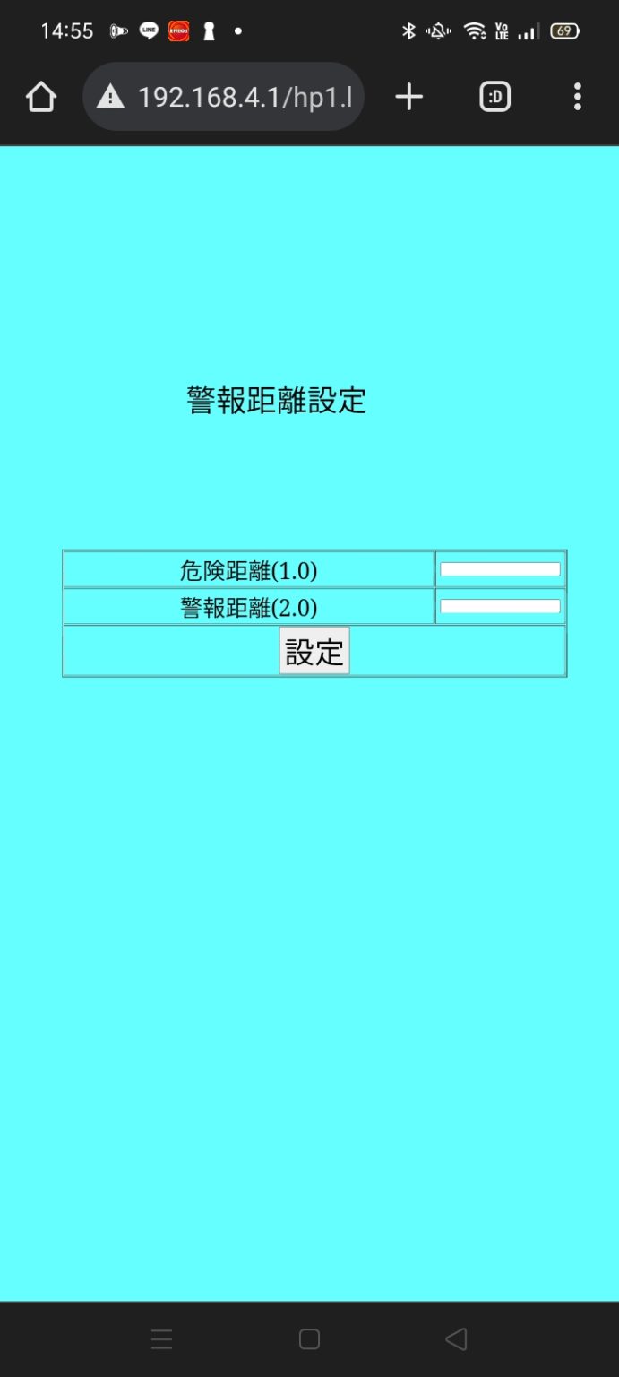 挟まれガード（高所作業車用作業員挟まれ事故回避警報機） | Ronk(ロンク)株式会社